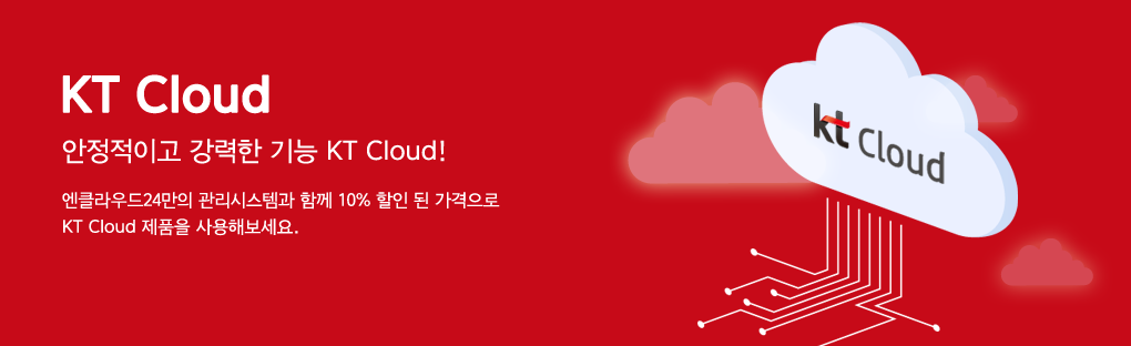 엔클라우드24 CLOUD&IDC